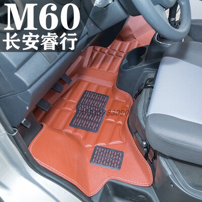 长安睿行M60脚垫睿行M80 睿行M70 90新能源电动EM60 EM80专用脚垫
