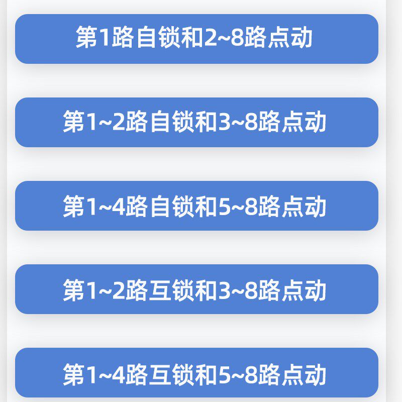 8路双向反馈遥控开关直流12V24交流220V工业器设备配电箱信号通断