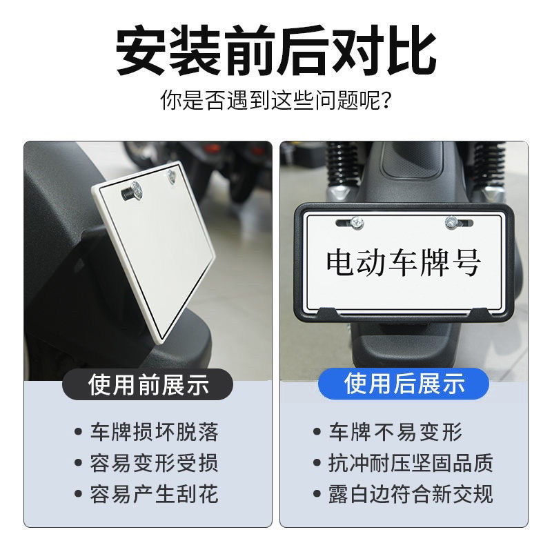 广东省电动车牌照框上牌专用框不锈钢电动车后牌支架车牌架框牌托