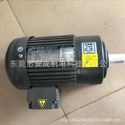 CPG晟邦齿轮减速机CH-2 卧式 CH22-400W-50S 1:50厂家直销
