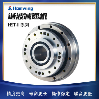 中空谐波减速器中间过线HST14-17-20-25-32-40-IV机床专用减速机