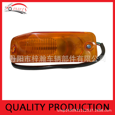 供应优质适用于DAF达夫卡车边灯 1815754  1814096