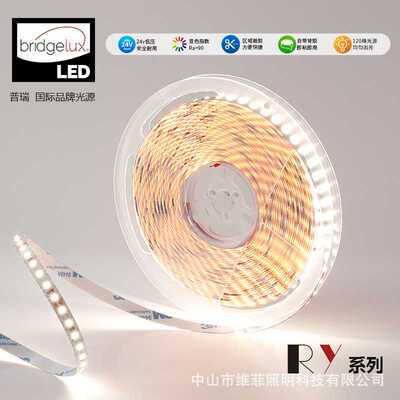 正品普瑞灯带BridgeLux贴片灯条自粘24V无频闪家用吊顶