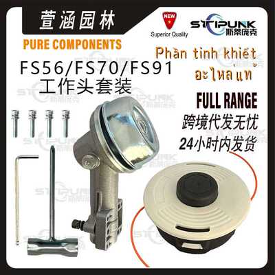 4180 640 0114 适配stihl FS56RC FS70R FS91 FS111 FS131R齿轮箱