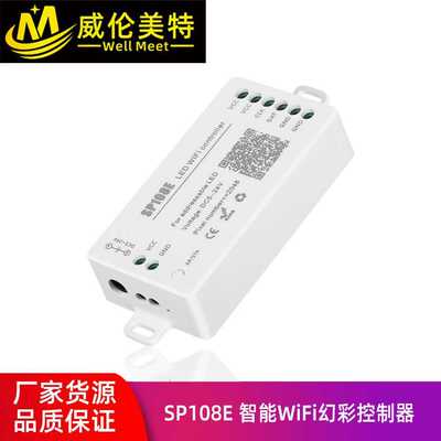 SP108E幻彩控制器 智能WIFI控制器WS2811/2812B幻彩灯带调光器