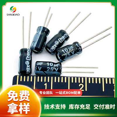直插铝电解电容25V 10uF/22uF/33uF/47uF 4*7 5*7 5*11现货chongx