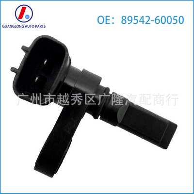 ABS传感器适用于霸道4000速度传感器 89542-60050/89543