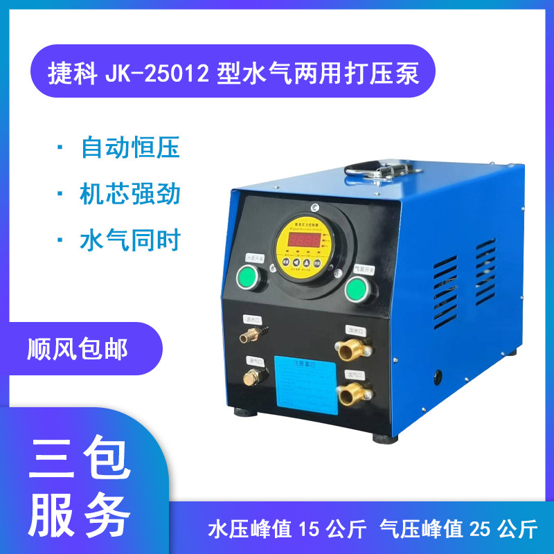 电动打压泵试压机测压测漏PPR自来水管道PVC地暖检测漏水测试仪器
