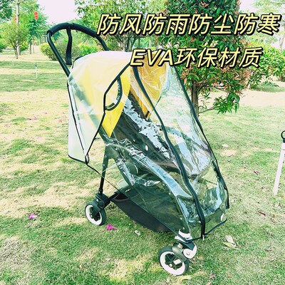 bugaboo博格步婴儿推车防风雨罩bee3/5/6保暖雨棚小蝴蝶雨衣cybex
