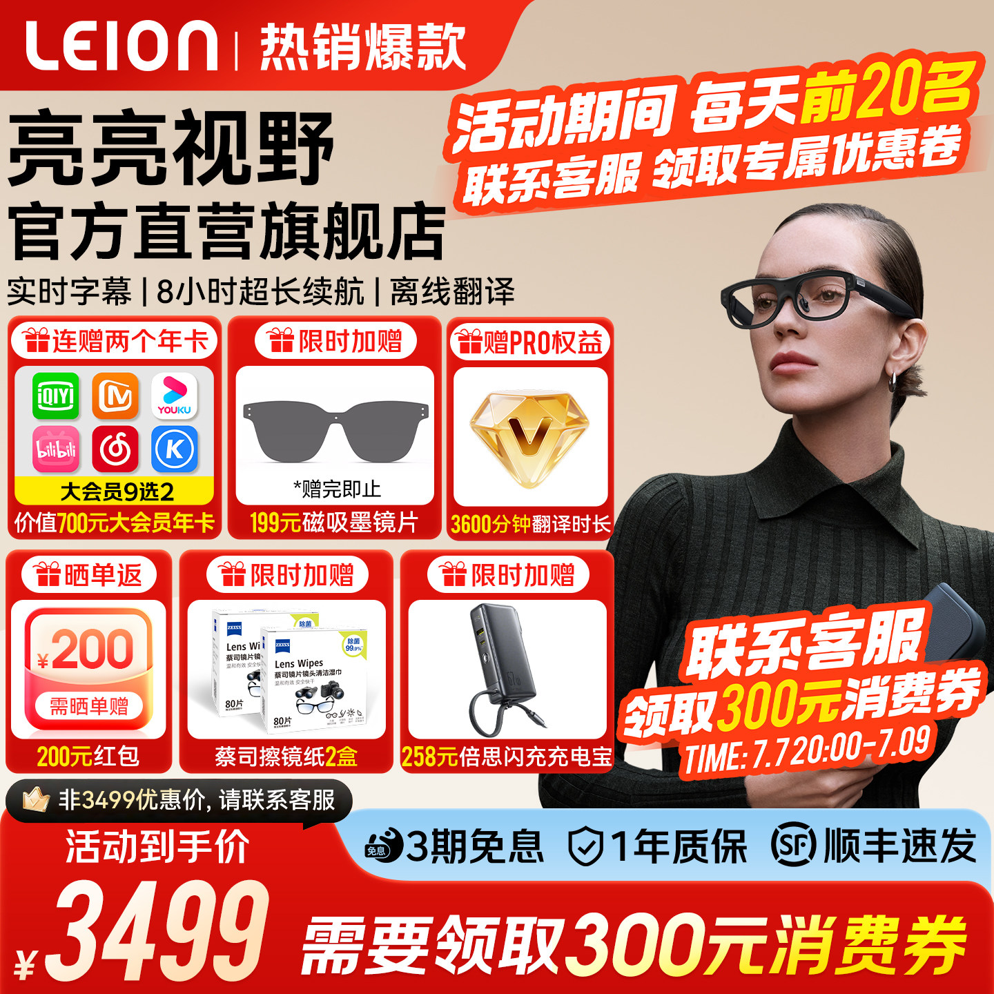 LEION HEY2亮亮视野智能ai翻译眼镜ar演讲提词实时专业翻译机同声传译蓝牙字幕听障助听器长续航听语者
