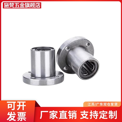 LNF21/01-D12直线11轴承C-LHTR30 LHTS25 LHTC6 8 10 12 13 16 20