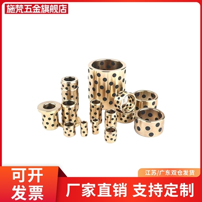 MPBZ5/6/8/10-8/10/12/15/16/20/25 无油衬套 铜合金MPBP30轴承套
