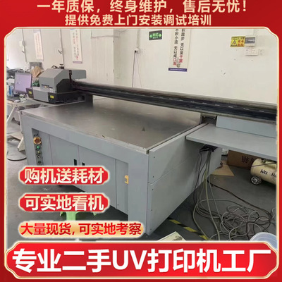 1610金谷田uv打印机 打印走位准确 噪音小 售后服务无忧 上门维护