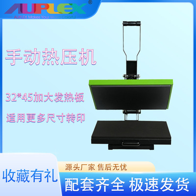 32*45热转印烫印机可DIY服装