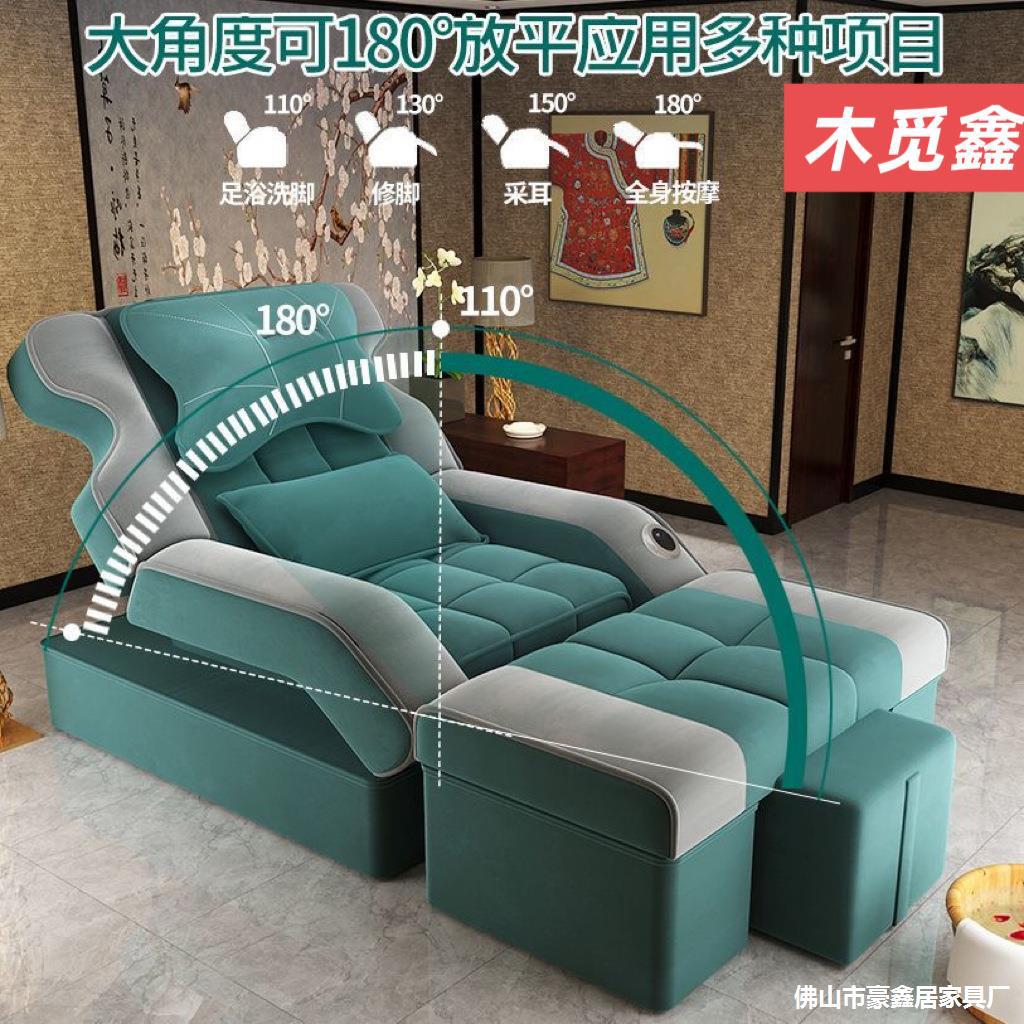 足疗沙发高档电动足浴床足疗店泡脚沐足洗脚桑拿修脚可躺椅沙发床
