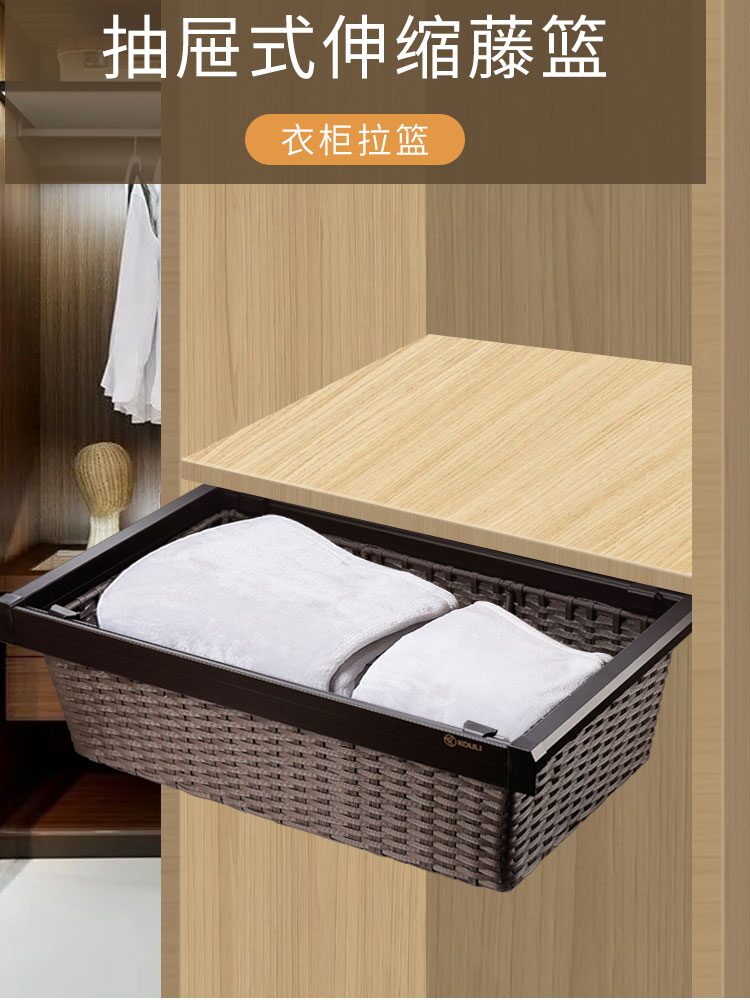 衣柜阻尼拉篮抽屉式伸缩裤架藤篮衣帽间内置收纳储物家用五金其他