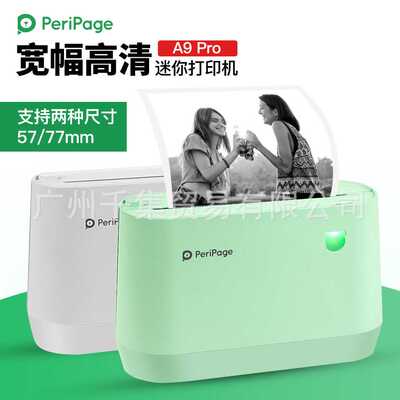 Peripage爱立熊A9高清宽幅错题打印机蓝牙家用学生迷小拍题便携式