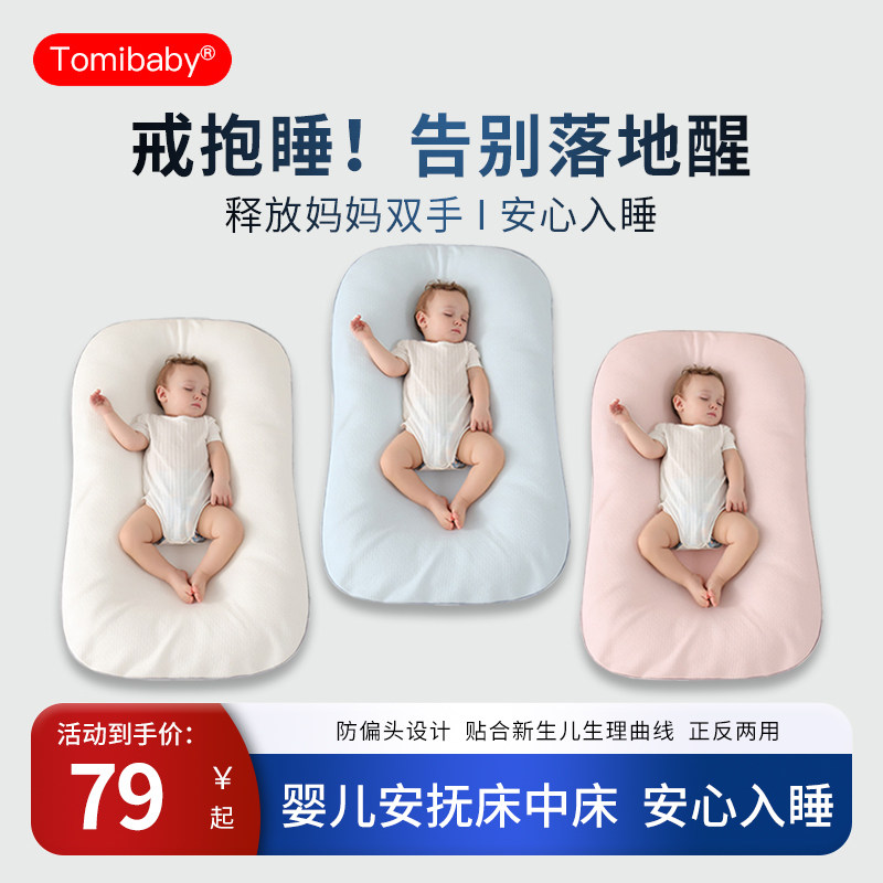 床中床婴儿床新生宝宝落地醒神器仿生安抚子宫床防惊跳压安抚小床