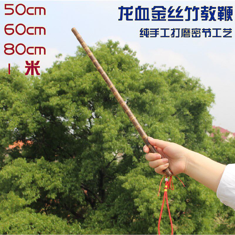 龙血金丝竹实心竹打磨家用教师专用教鞭指挥棒手指棒文玩盘玩把件