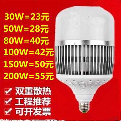 led球泡大功率节能灯泡超亮e27E40螺口80W100w200W瓦灯厂房灯