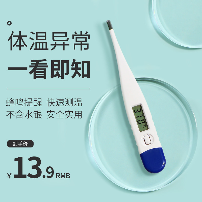 宠物专用电子体温计猫咪测温计狗狗温度计犬用肛温计兽用测体温表
