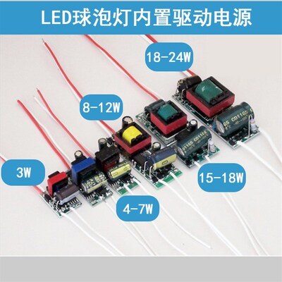 宽压恒流隔离电源led灯小体积内置供电板110220V灯泡灯管通用驱动
