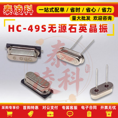 石英晶振32.768K/4/6/8/11.0592M/12Mhz/16/24/25M无源晶体振荡器
