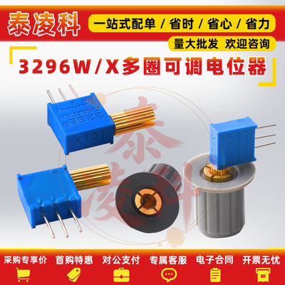 3296W多圈顶可调电位器电阻1K2K