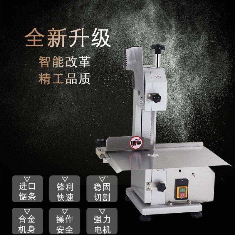 翰哈维锯骨机用小型商用用电商动锯家骨机切骨机剁冻鱼切肉排骨猪