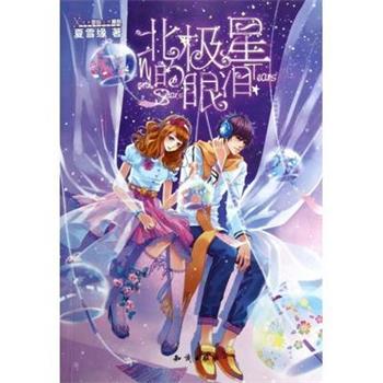 开心宝贝 开心游戏书-活力夏令营(平装绘本) 广东明星创意动画有限公司, 童年美术设计有限公司 江苏文艺出版社 9787539949383