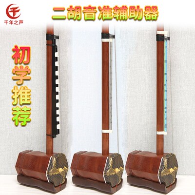 初学二胡新手练习器成人儿童用音准辅助指位器把位图大字体音位棒