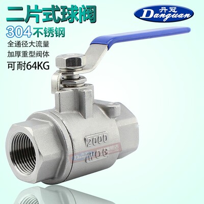 304不锈钢内丝球阀 Q11F-64P 耐压64公斤2000WOG 二片式15 20 25