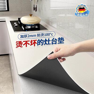 厨房台面保护垫灶台大理石英石专用防烫耐高温防水防油厨柜防脏垫
