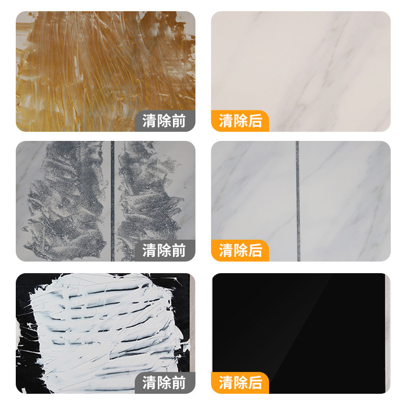 环氧彩砂残留清洗剂美缝剂施工工具套装全套缝隙清理专用去除神器