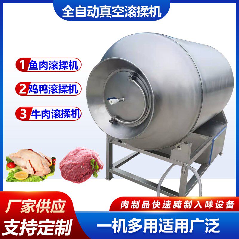 全自动牛肉粒双向旋转快速腌制滚揉机800型牛肉真空机