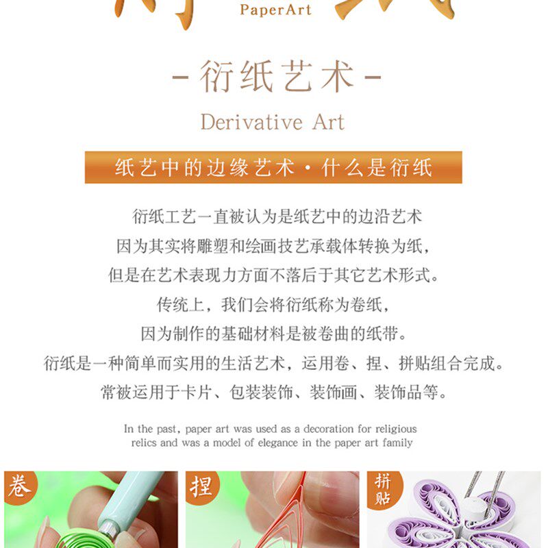 折纸专用纸衍纸儿童手工汽车挂件制作材料包汽车挂饰小学生套装