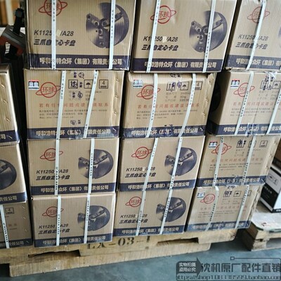 沈阳机床CA6140 6150 6150 6161三爪自定心卡盘 三爪卡盘 K11250C