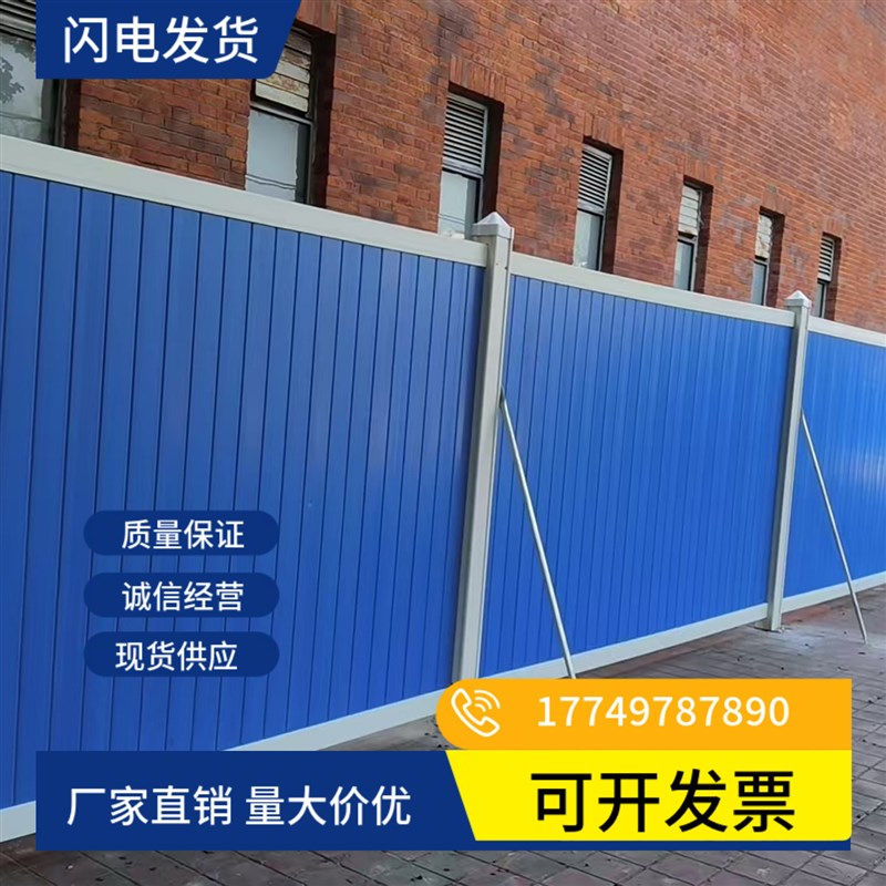 PVC围挡工地施工塑料道路市政建筑挡板彩钢围挡围栏工程临时围墙