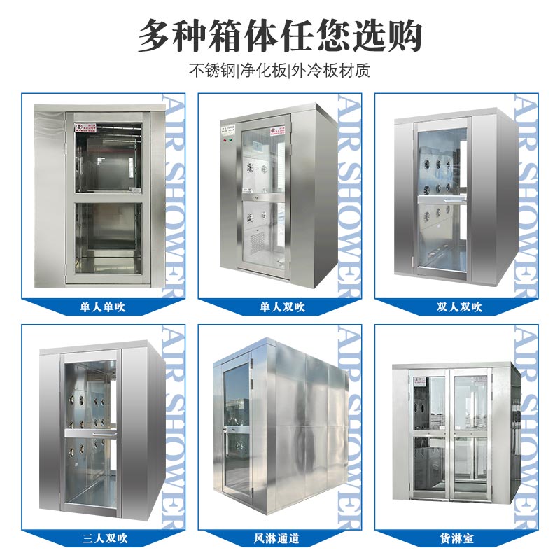 风淋室不锈钢单人双人双吹风淋房工厂用货淋室通道无尘车间风淋门