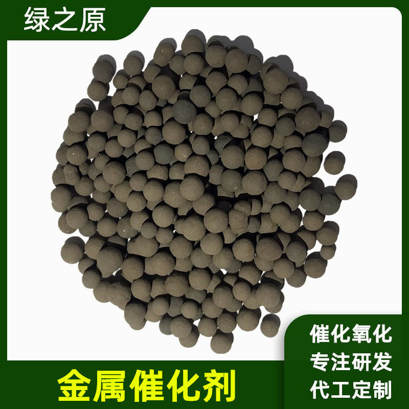 二氧化锰纳米铜稀土铈纯金属沸石基活性氧化铝载体金属催化剂球形