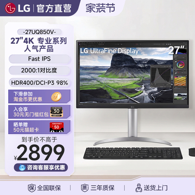 27英寸4K办公设计升降竖屏显示器