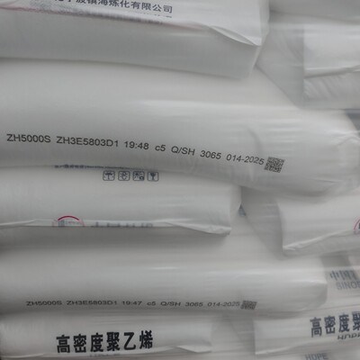 PP TG03镇海炼化耐热性高流动家电汽车PP板注塑聚丙烯颗粒塑料