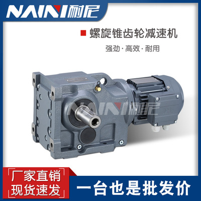 TKF38-0.37KW-4P-67.80-M3硬齿面斜齿轮减速电机可替SEW变速箱