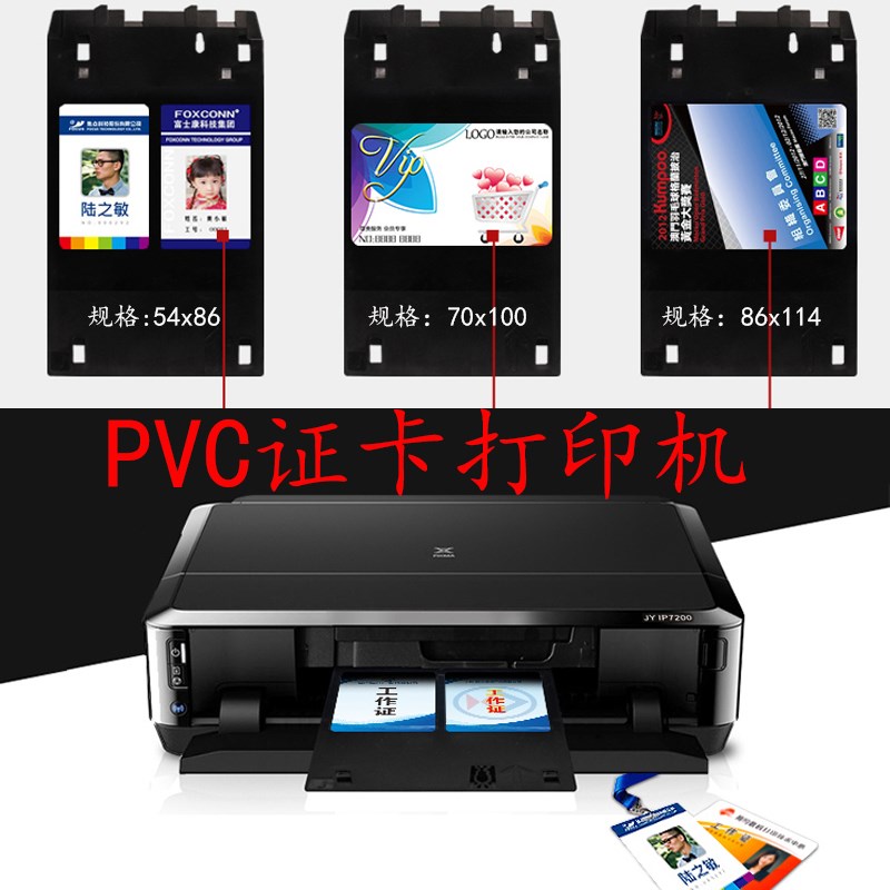 证卡打印机pvc卡icid会员芯片卡员工厂牌社保卡健康证制卡机单双