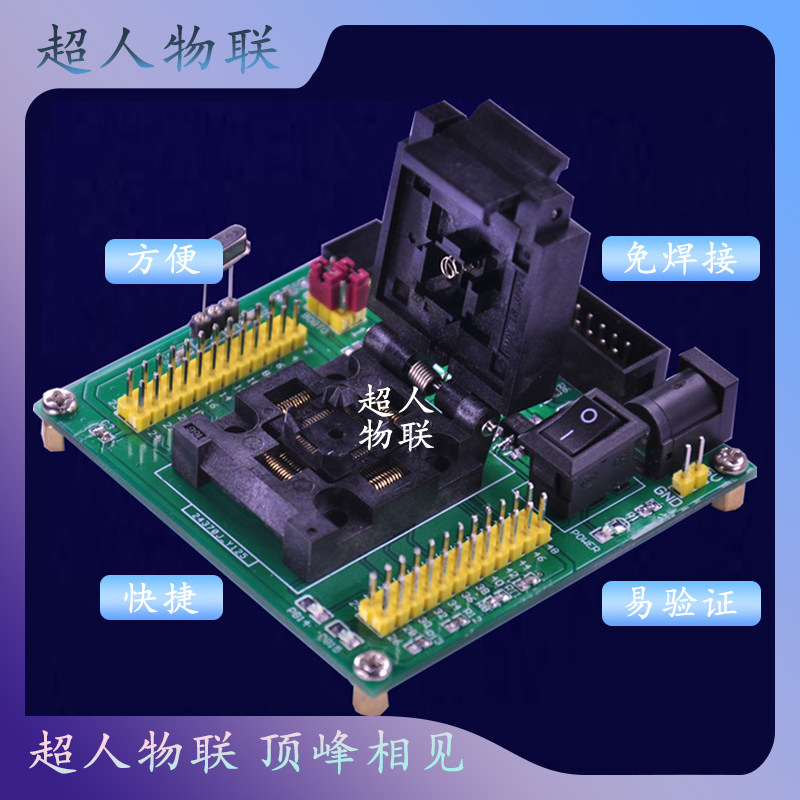 支持STM32 GD32烧写器下载器烧录座测试座编程器LQFP48 68 100等