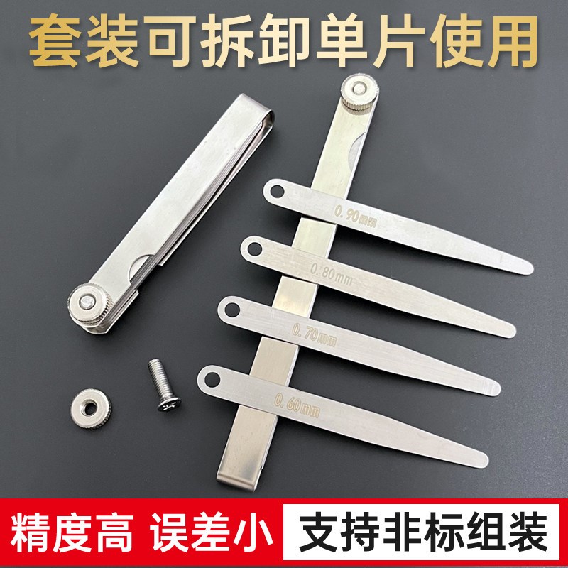 新款304不锈钢塞尺高精度单片厚薄规塞规0.01-5.0mm气门间隙塞尺