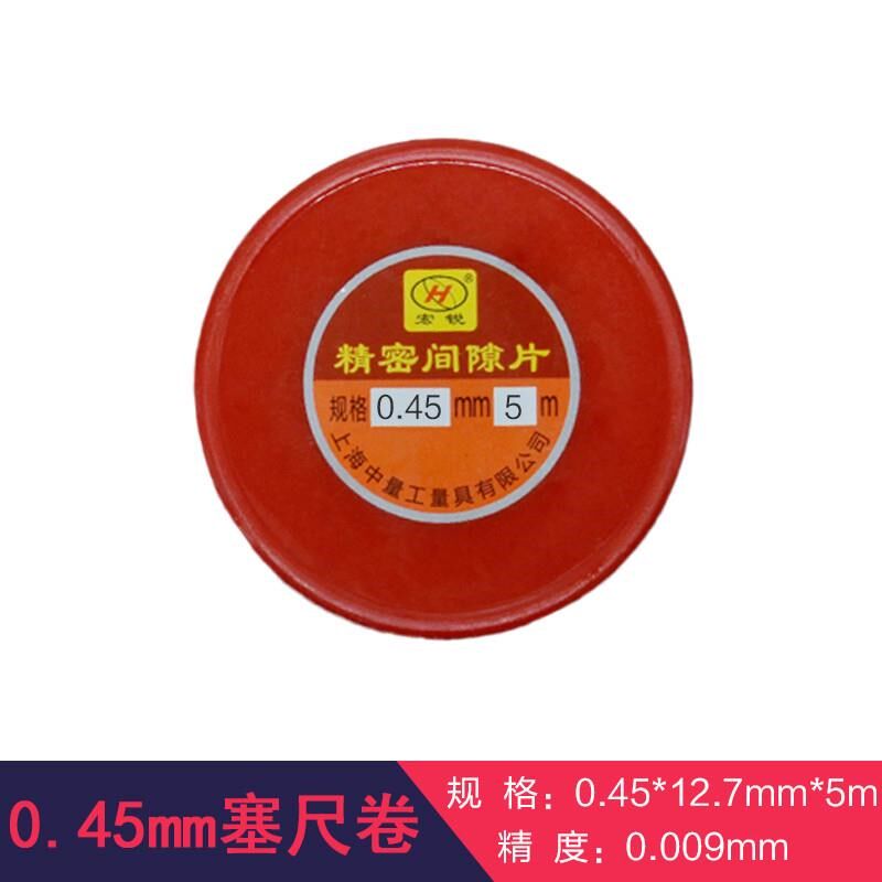 新款塞尺卷0.010.020.1间隙片塞尺单片卷0.02-1.0包邮