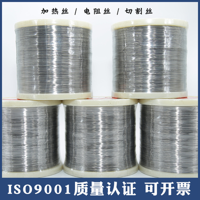 Cr20Ni80镍铬合金加热封口丝电热丝电阻丝包质检泡沫海绵切割整卷