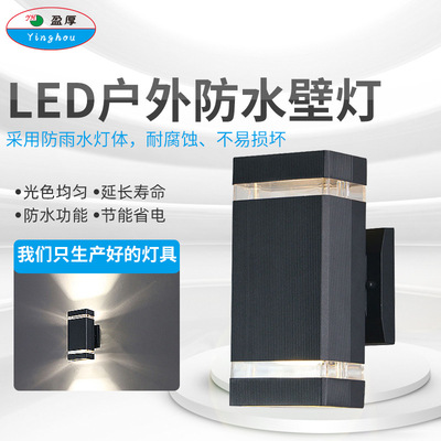 现代简约防水外墙壁灯