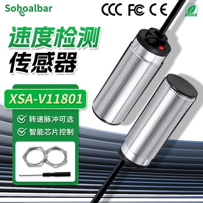电感式速度开关XSAV11801电机保护转速传感器11373 12373 12801